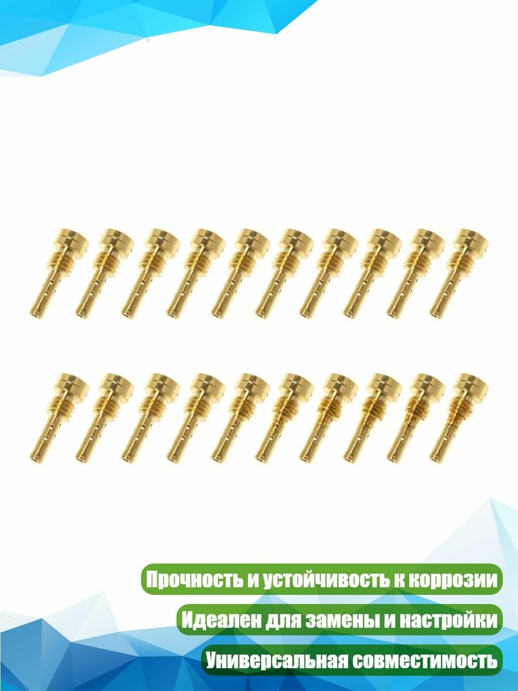 Сопло инжектора главного жиклера для карбюратора
