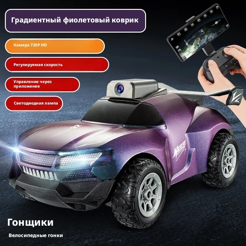 Радиоуправляемая машинка с HD-камерой, FPV, Wi-Fi, подсветкой, пультом дистанционного управления, трюками, 2.4G, дрифтом, альпинизмом, игрушками для лазания, рождественские подарки.