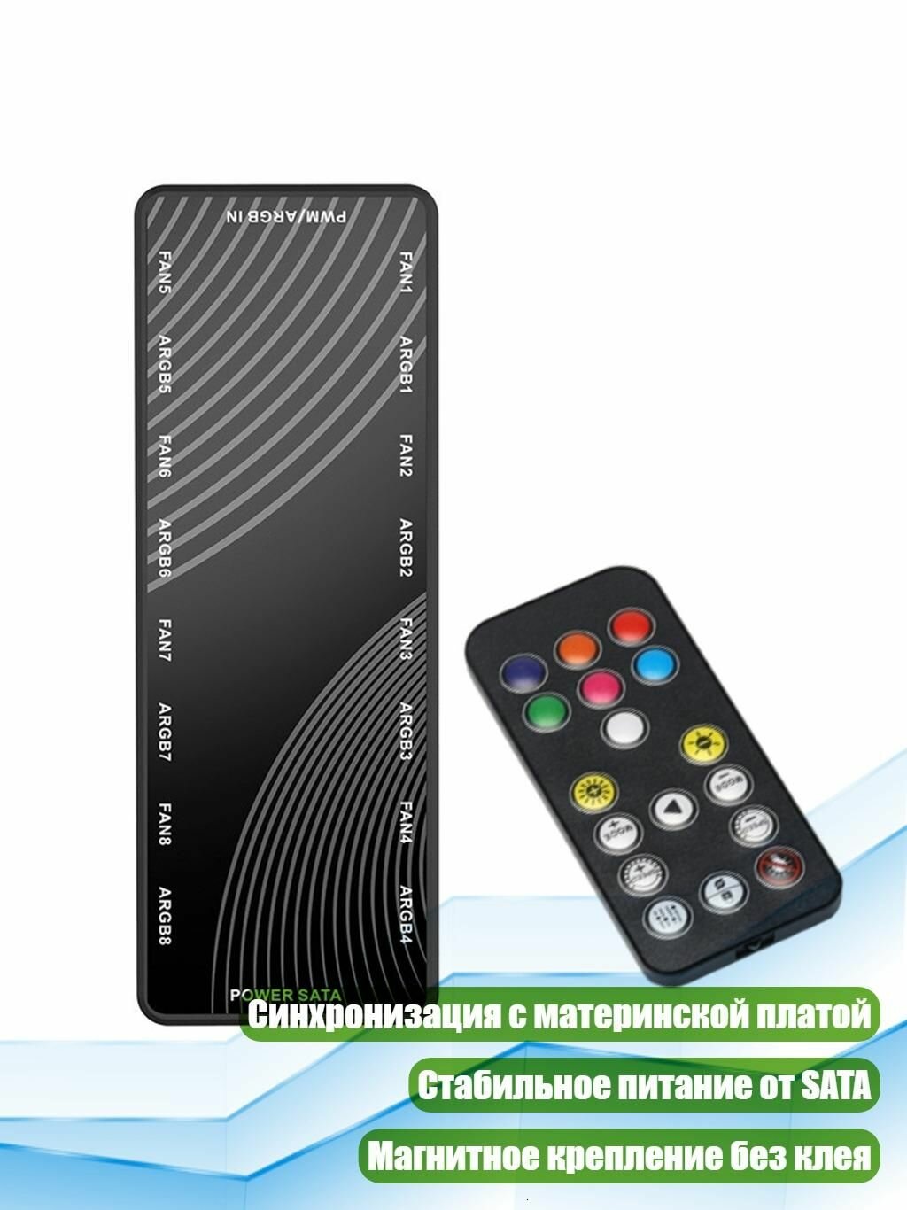 PWM-контроллер ARGB 5 В, 3-контактный