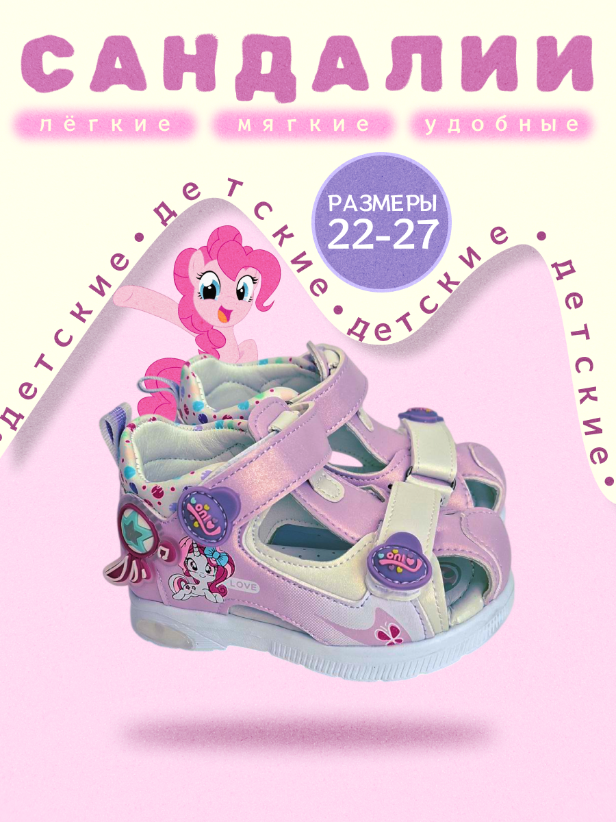 Босоножки 2025-2026