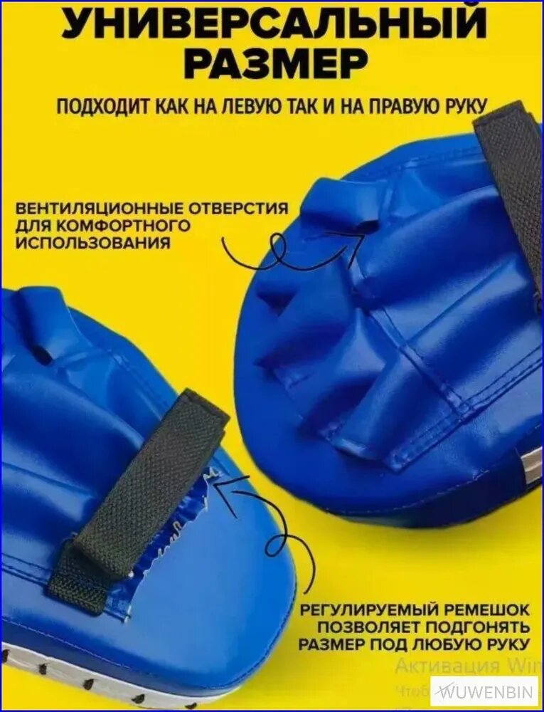 Лапы боксерские для тренировок 2 шт. Универсальные лапы для бокса, кикбоксинга, тайского бокса, искусственная кожа — фото 1