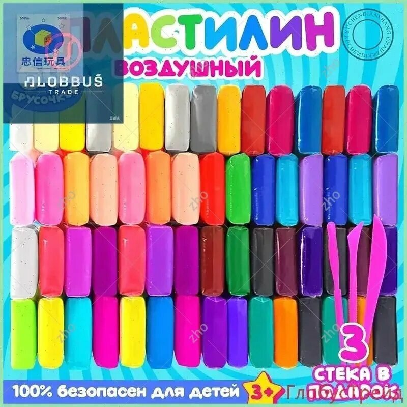 Воздушный пластилин для лепки 60 штук / легкий пластилин мягкий для малышей / набор для лепки