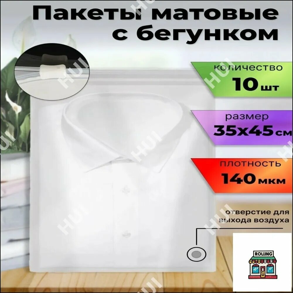 Пакет с клеевым клапаном 45 см х 35 см