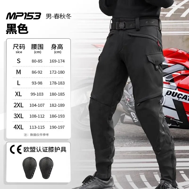 LS2 DOUGLAS мотоциклетные штаны защитная одежда для верховой езды для мужчин мотоциклы водонепроницаемые MP153