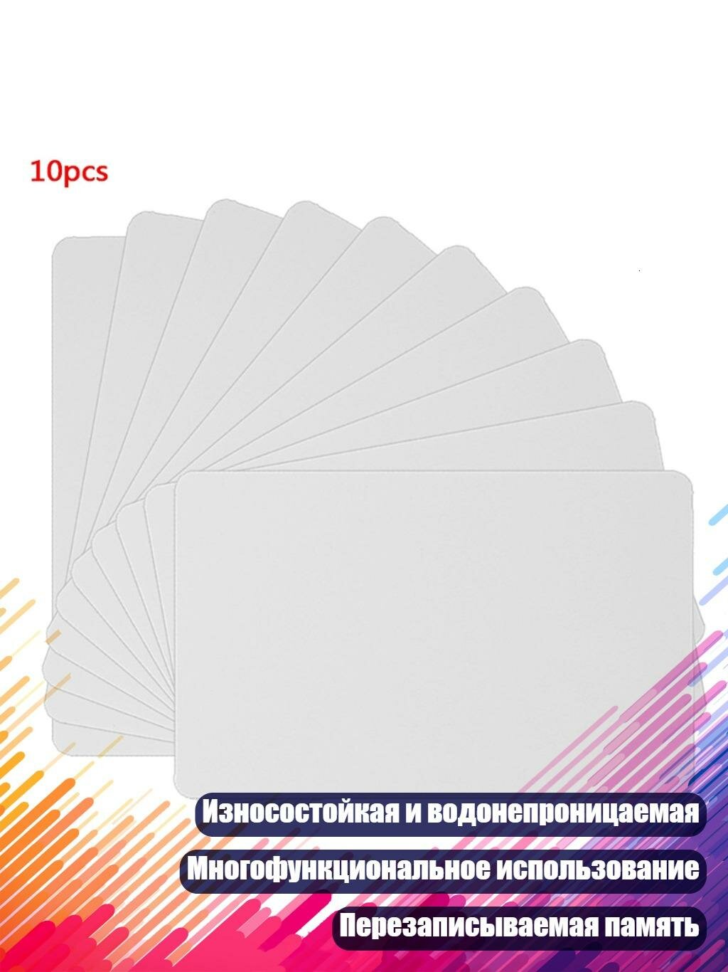 NFC-карты NTAG215, белые, перезаписываемые, Белый