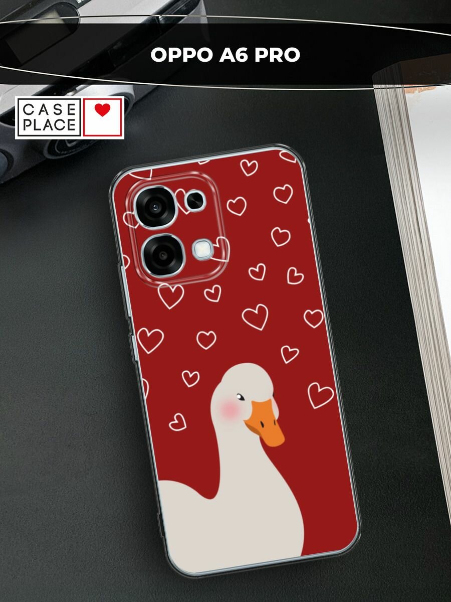 Чехол на Oppo A6 Pro / Оппо A6 Про с принтом Влюблённый гусь 1