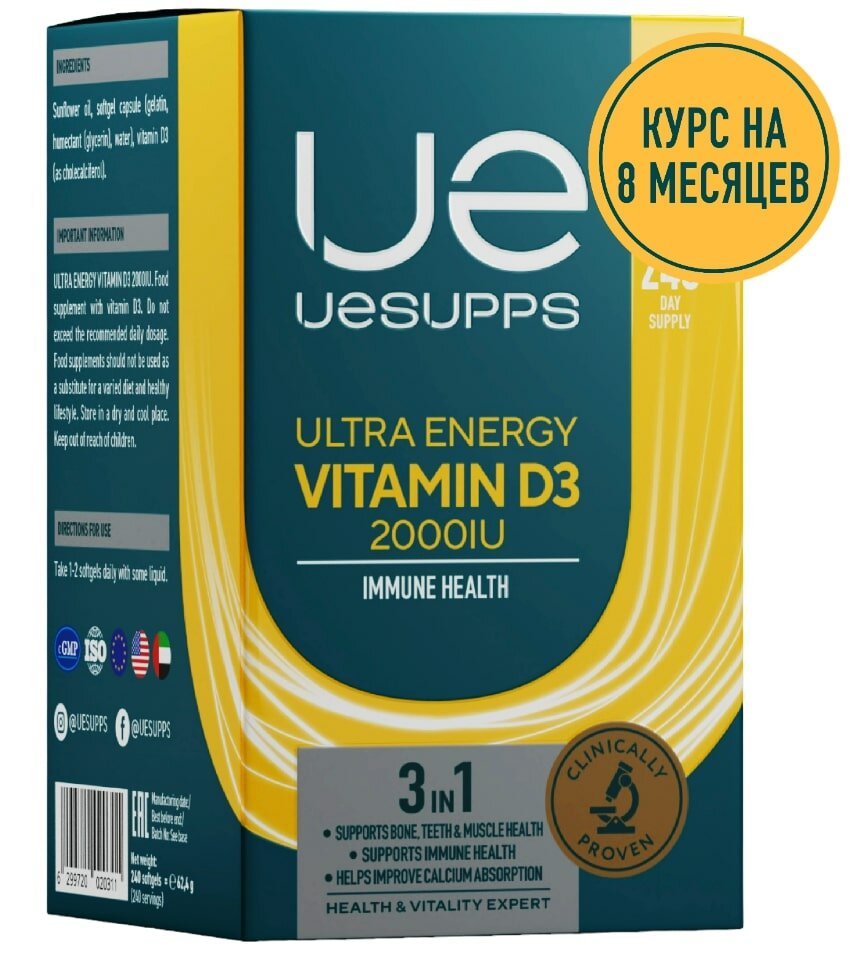 UESupps Vitamin D3 2000 IU 240 софгелькапс