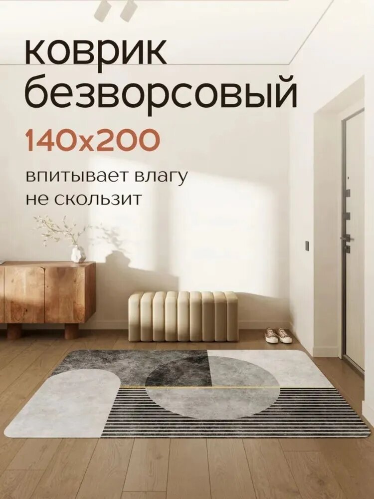 Коврик придверный