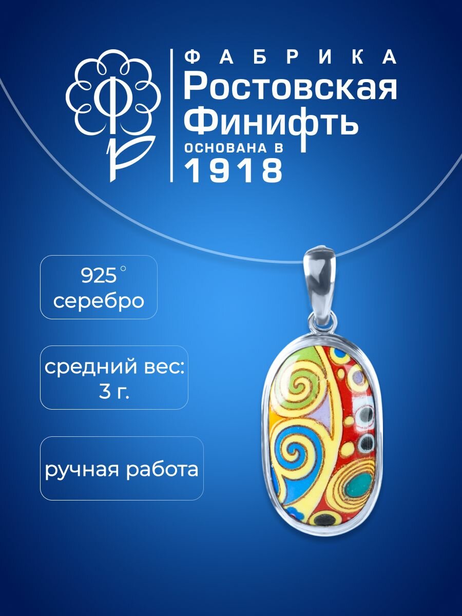 Фабрика "Ростовская Финифть" Подвес серебряный "Весна"