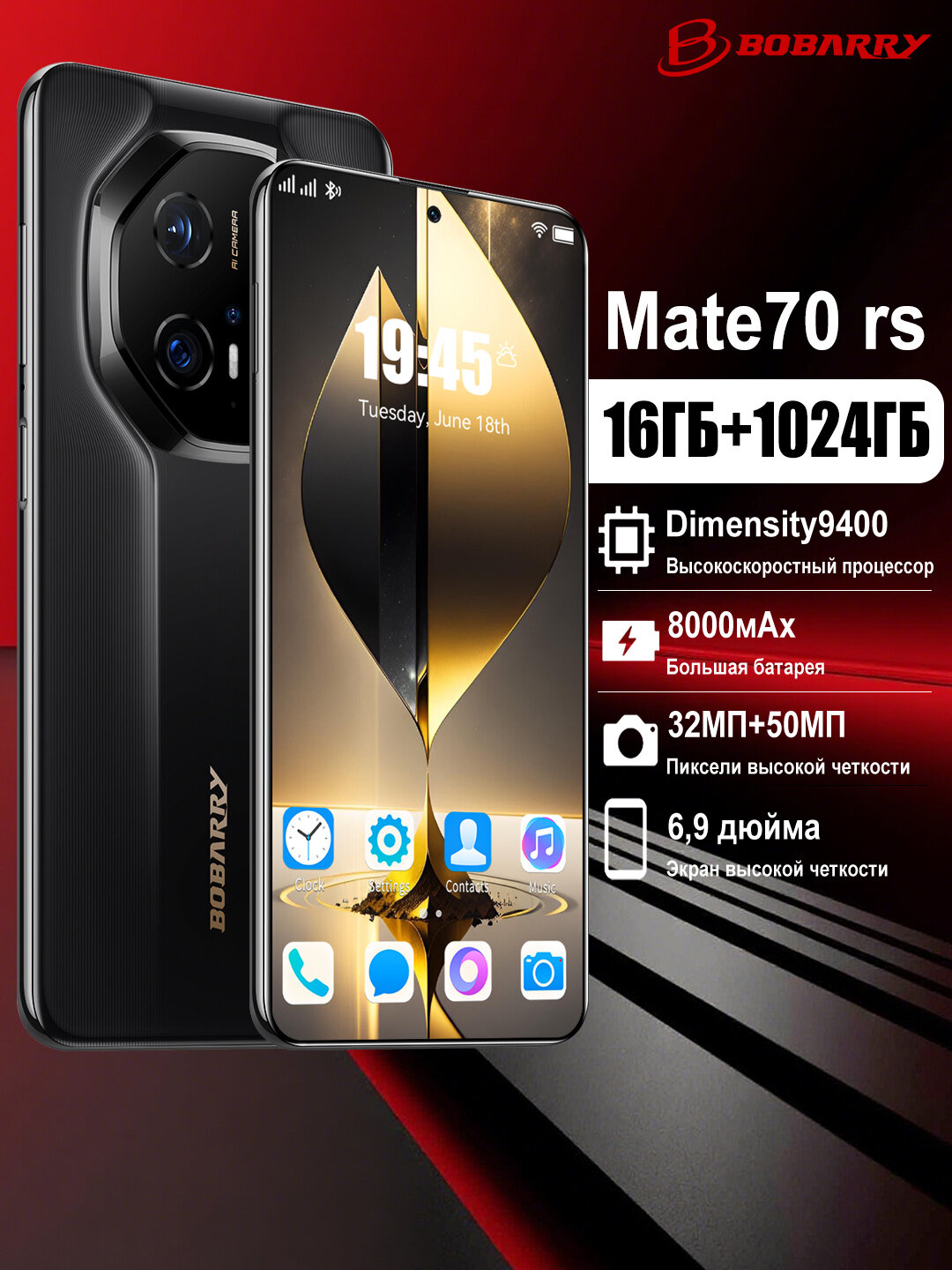 Смартфон Rs Mate70 NFC, экран 6.9", 1TB встроенной памяти, 4 камеры