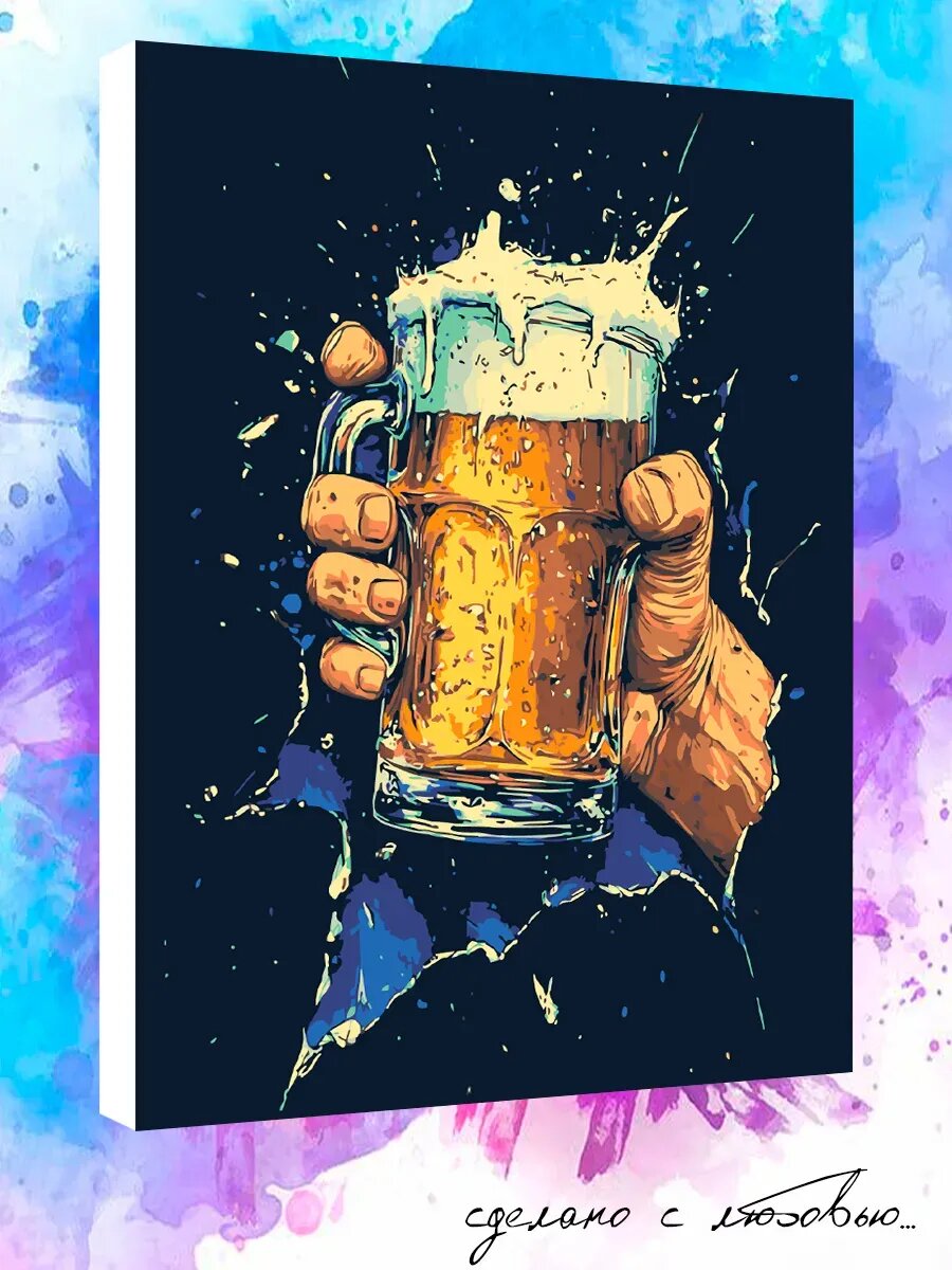 Картина по номерам Напиток Пиво Арт