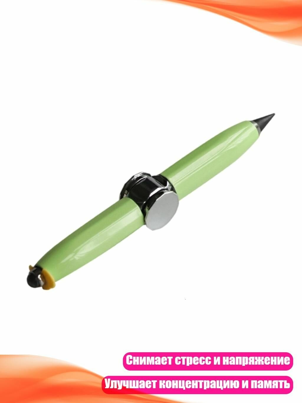 Ручка-спиннер с LED подсветкой, вечный карандаш, инструмент для письма, ручка для снятия стресса для офиса, Зеленый