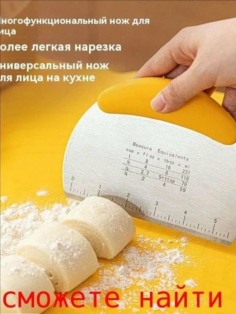 Шпатель-скребок кондитерский, длина 16 см, 1 шт