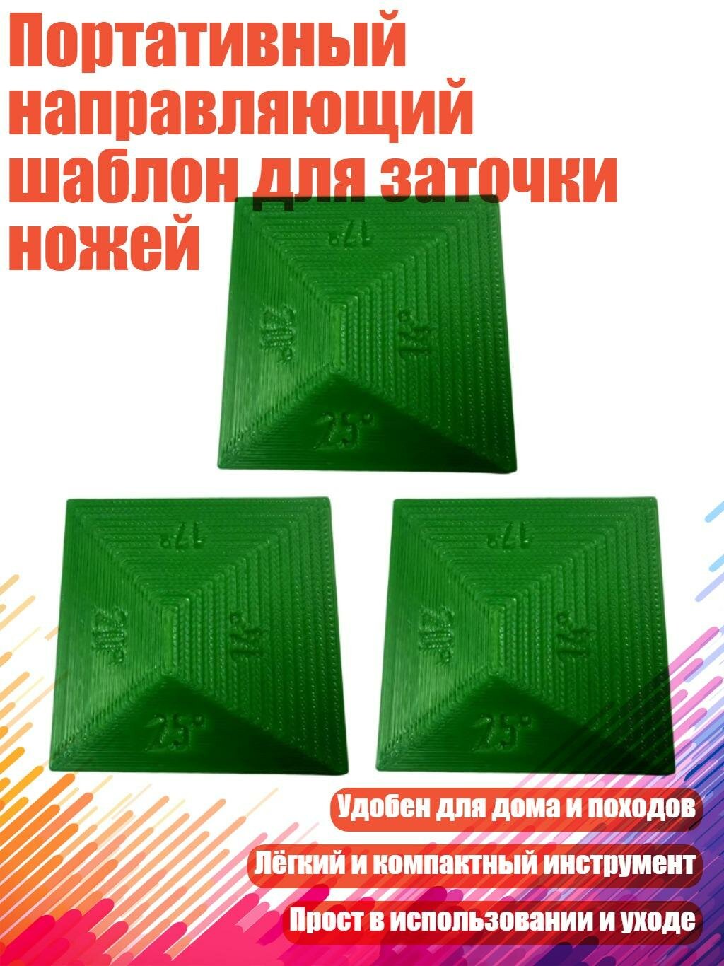 Портативный направляющий шаблон для заточки ножей, Зеленый