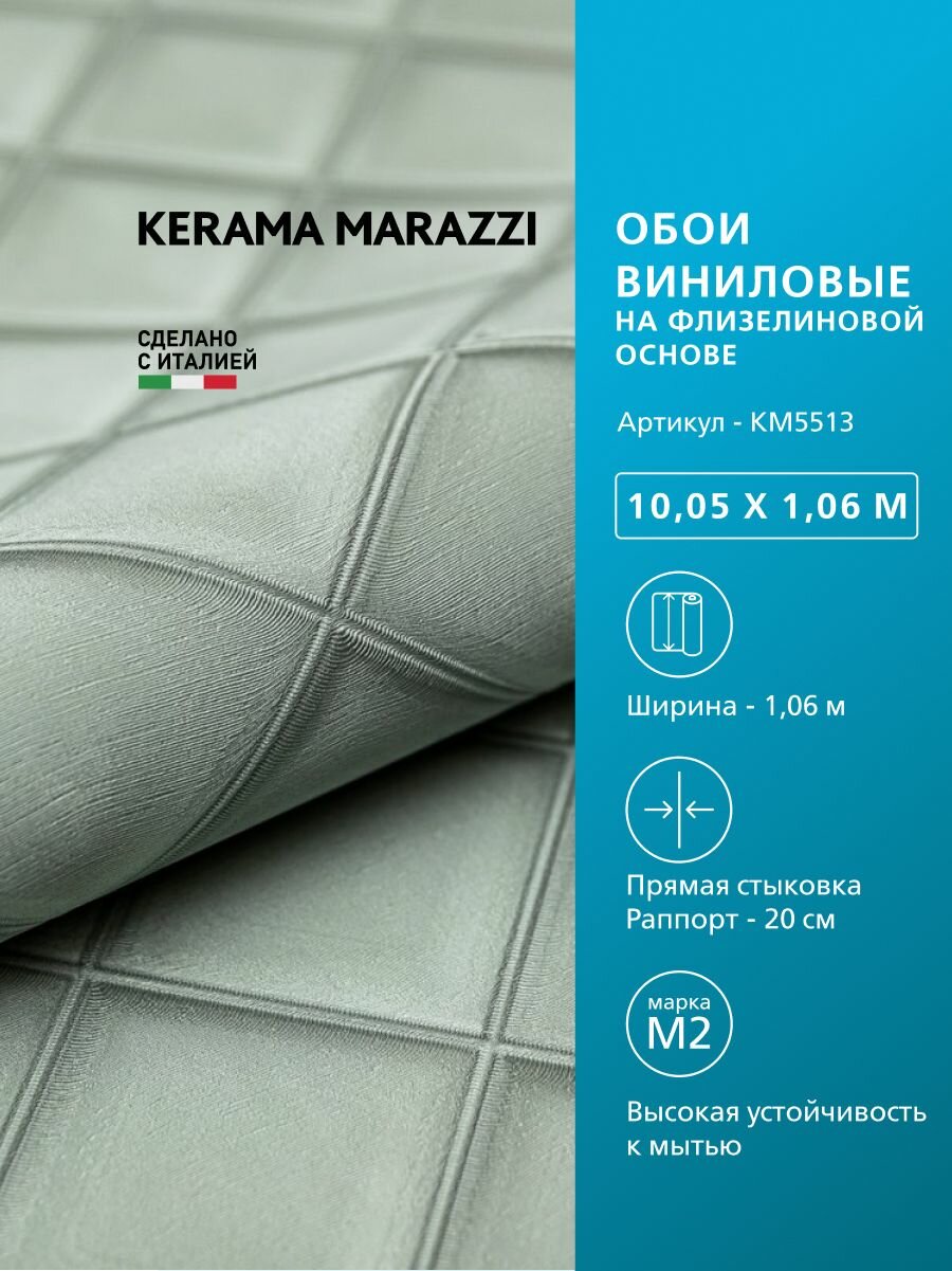 Обои KERAMA MARAZZI Палаццо виниловые на флизелиновой основе для стен Зеленый KM5513