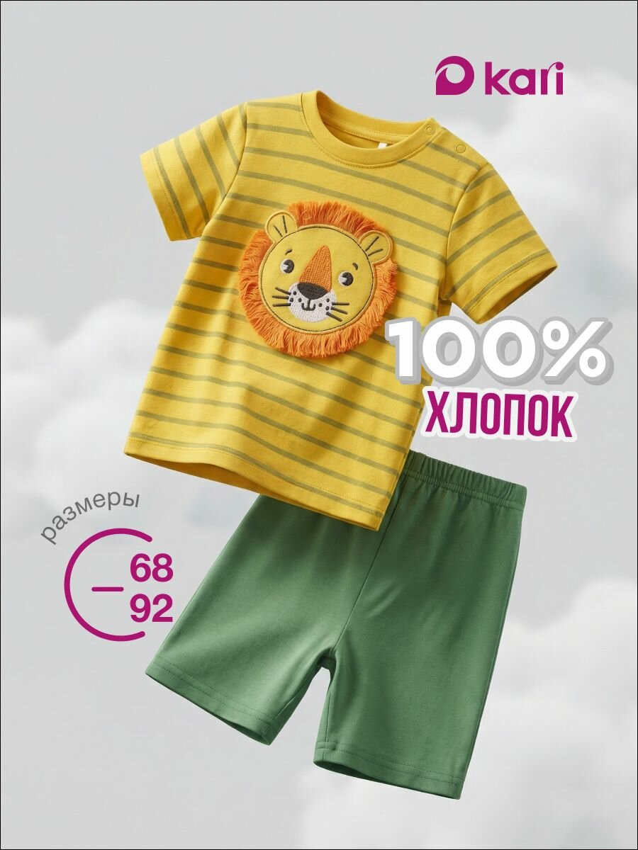 Комплект одежды Весна-лето 2026