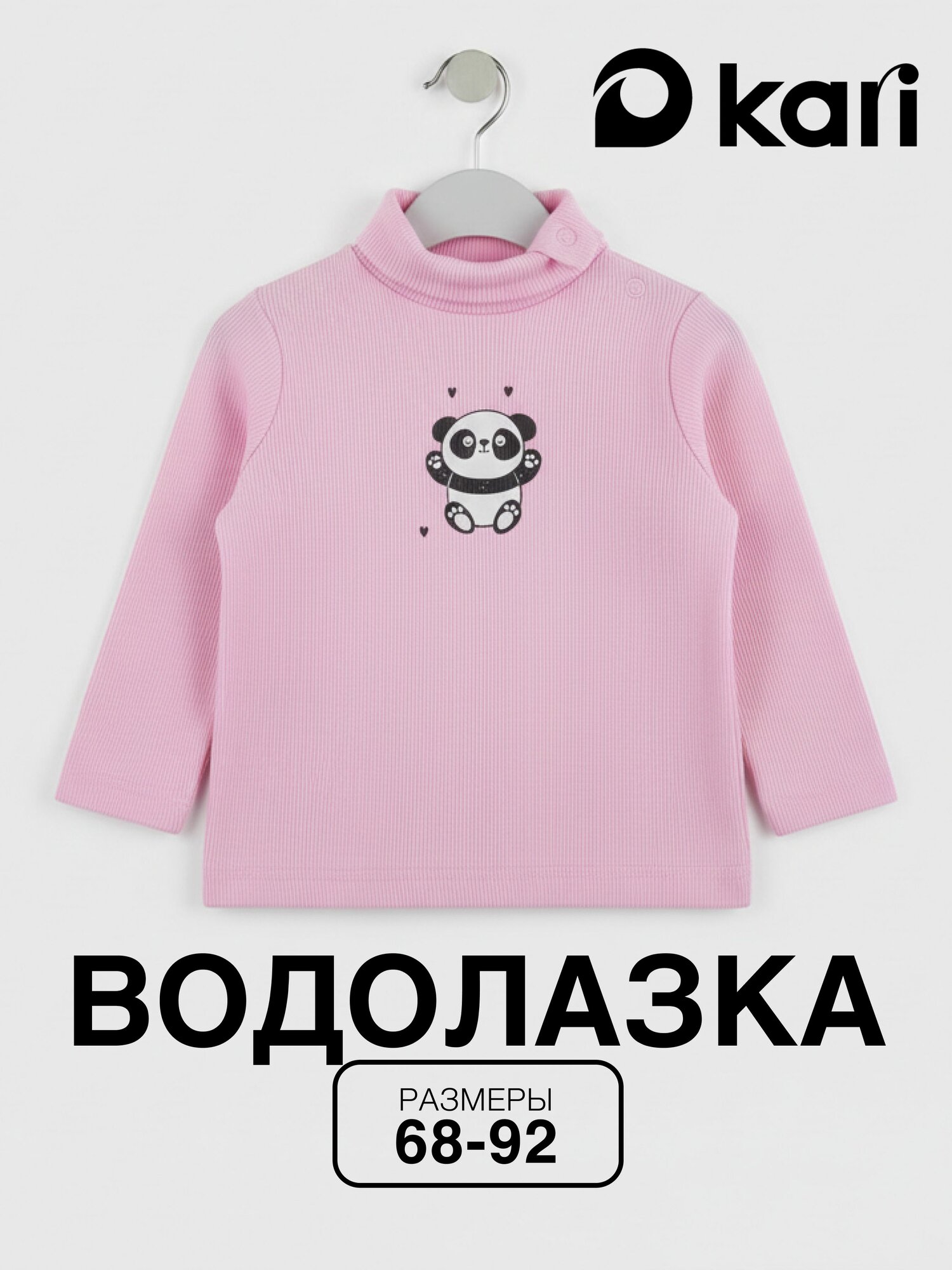 Водолазка Весна-лето 2026