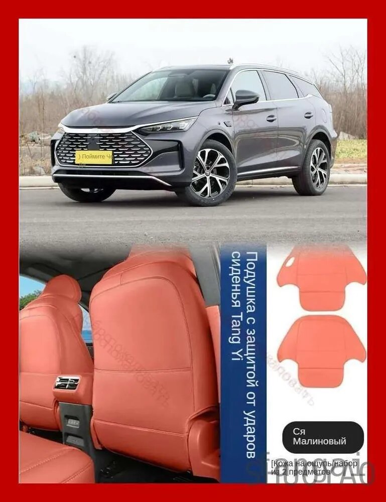 Защита внешних частей автомобиля для BYD Tang L dmi/EV 2025-2026, 2 шт, оранжевый, защита на передние двери