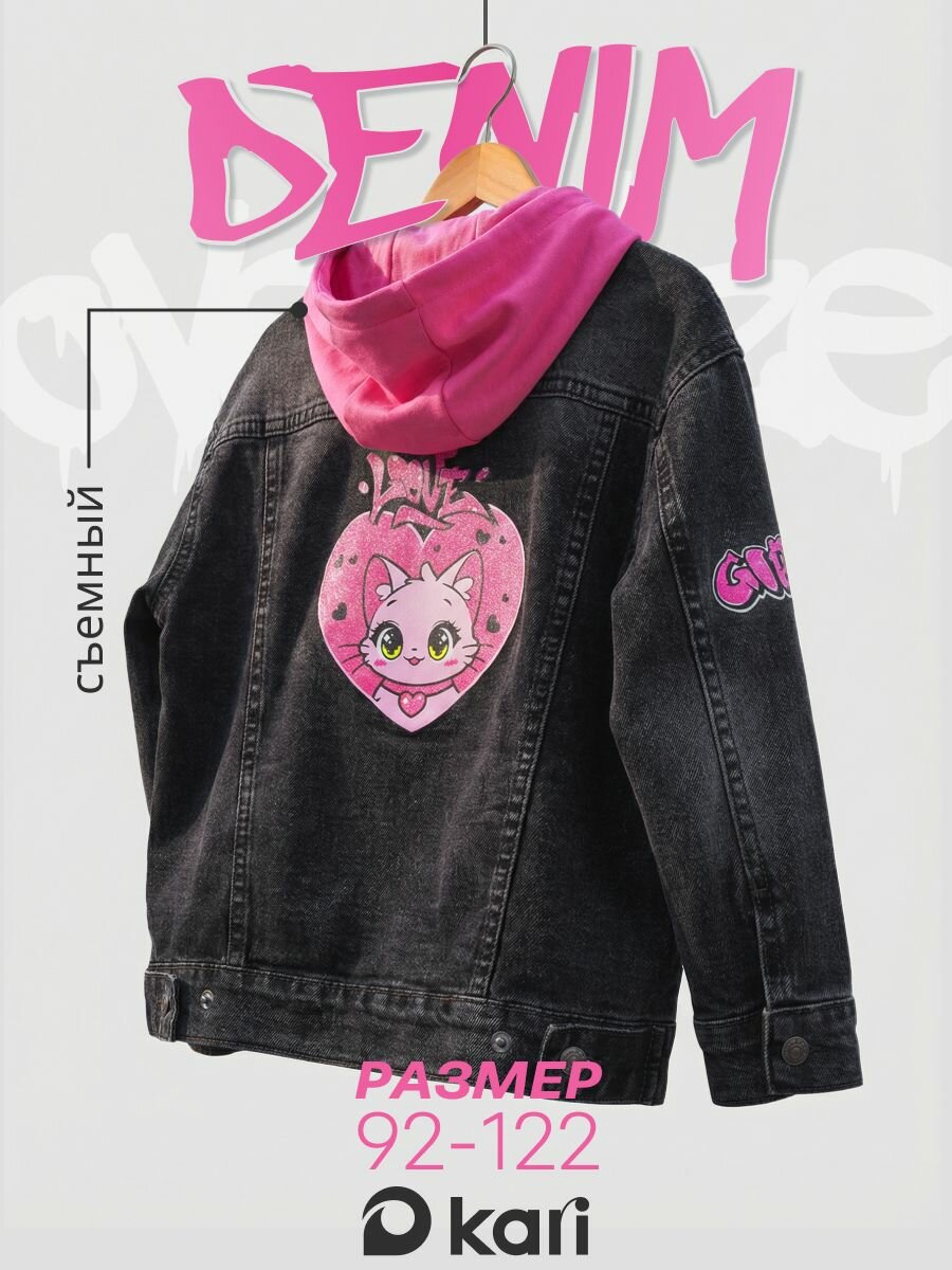 Куртка джинсовая Весна-лето 2026