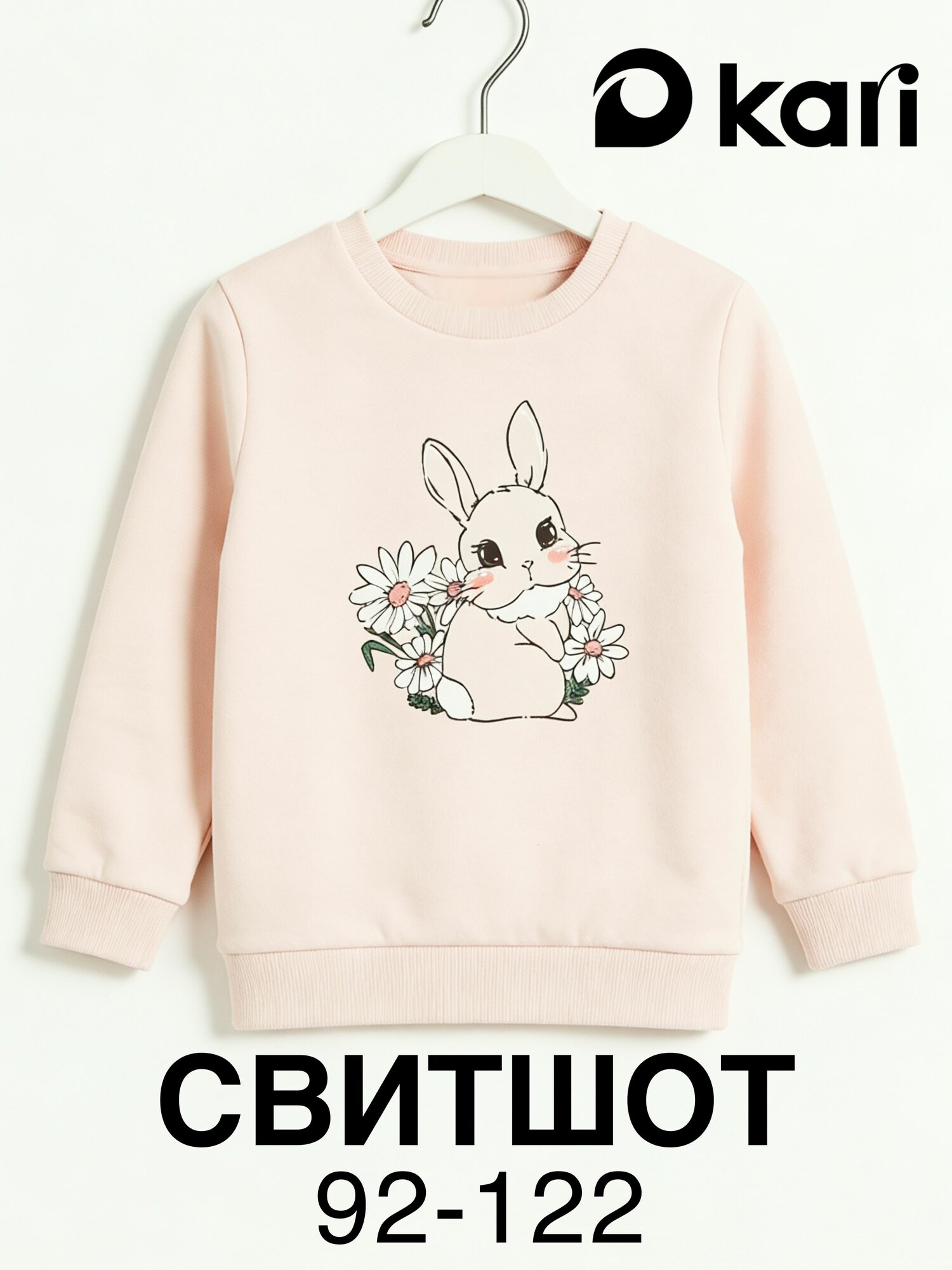 Свитшот Весна-лето 2026