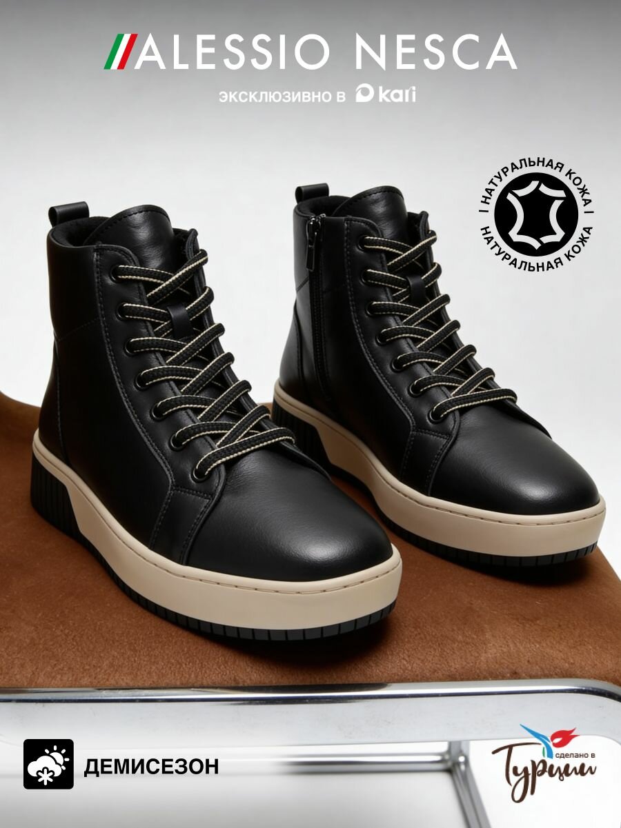 Кеды Осень-зима