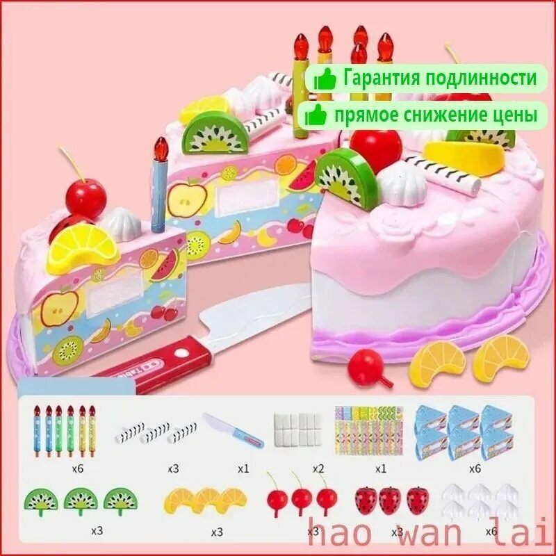 Игрушечный торт для сборки с подсветкой: реалистичный набор для детских праздников и ролевых игр