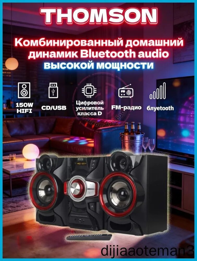 Мощный комбинированный звук, радио, воспроизведение на U-диске, динамики HIFI, качество звука без потерь, домашний кинотеатр