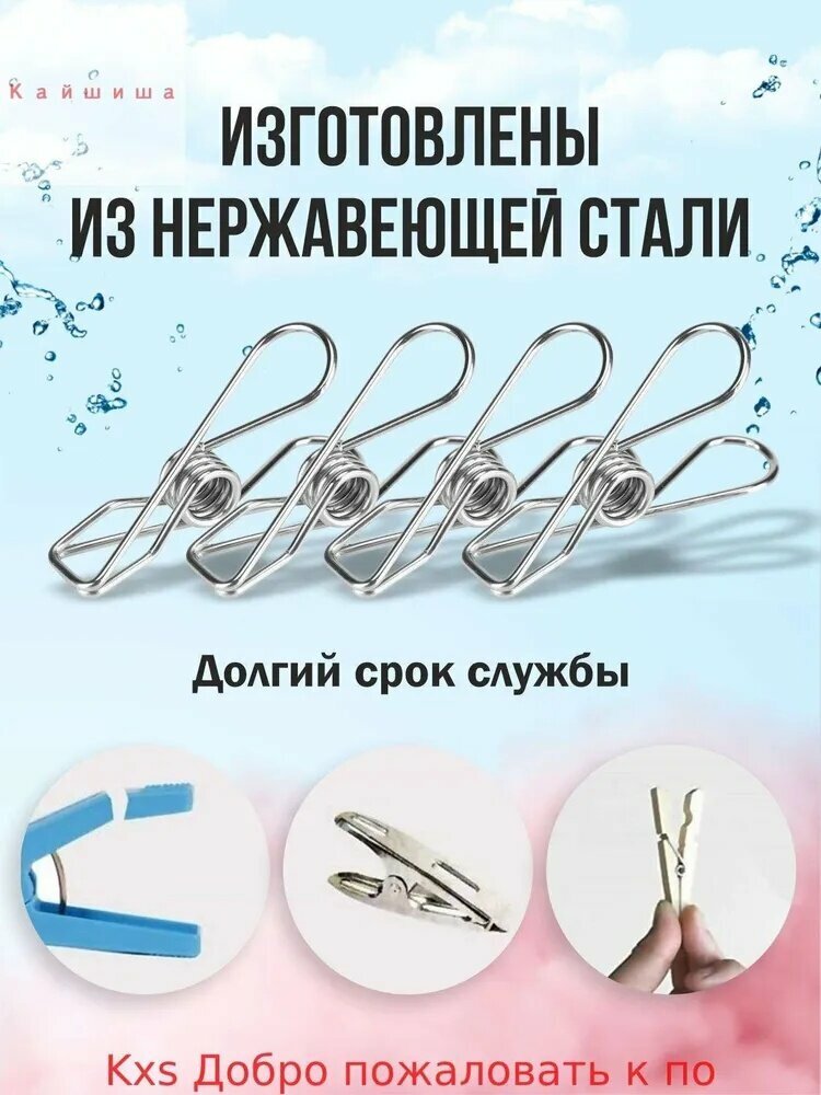 Прищепки из нержавеющей стали с защитой от ветра, экономят место, прочные зажимы для домашней сушки белья 25 шт — фото 1