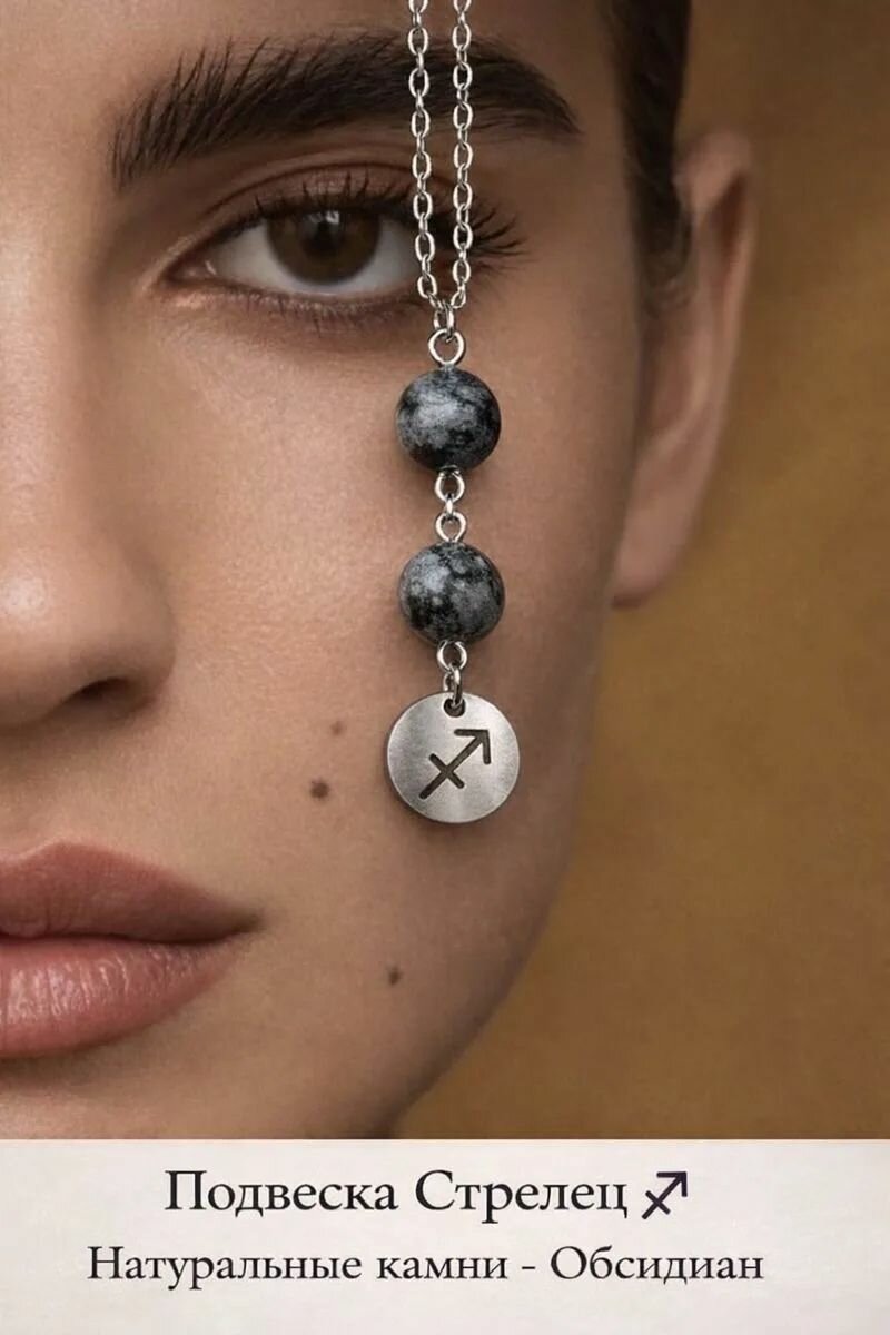 Колье, обсидиан