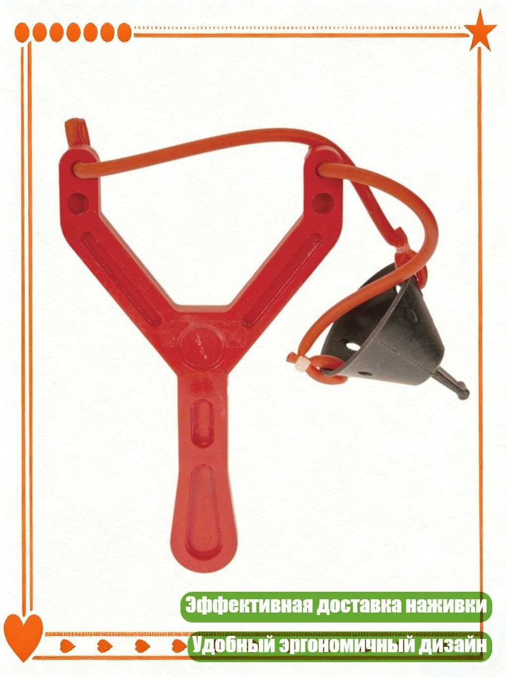 Катапульта для подачи приманки