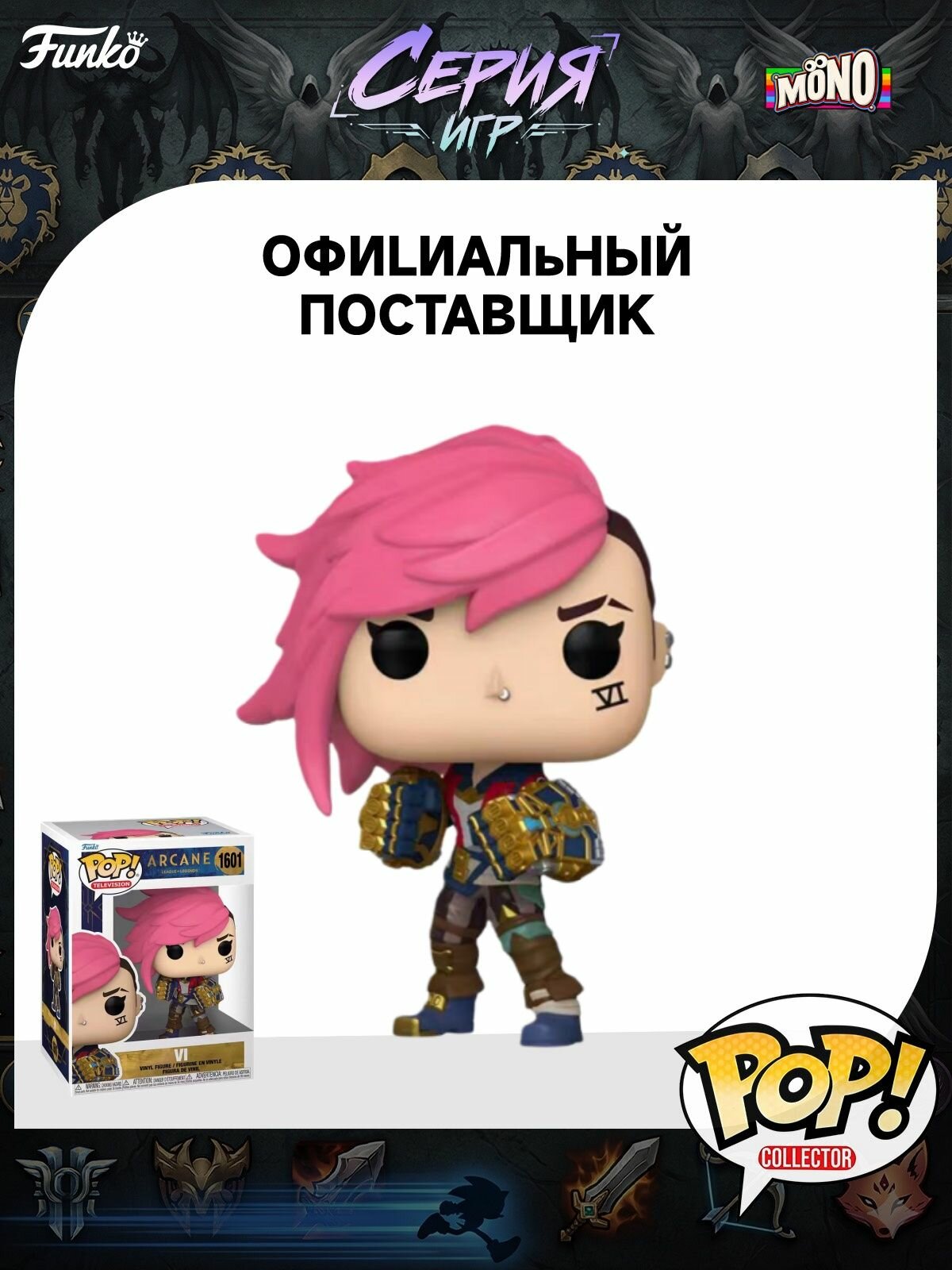 Фигурка Funko POP "Лига легенд: Вай Аркане", пластик, черный матовый