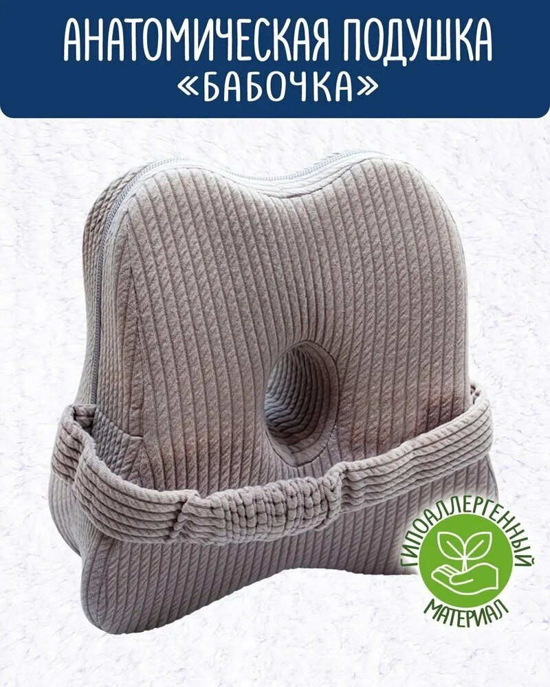 Подушка для беременных и кормящих 10x15 см, Memory Foam