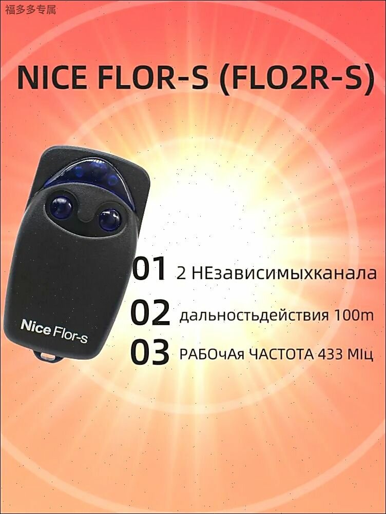 Пульт для управления шлагбаумами воротами роллетами и маркизами