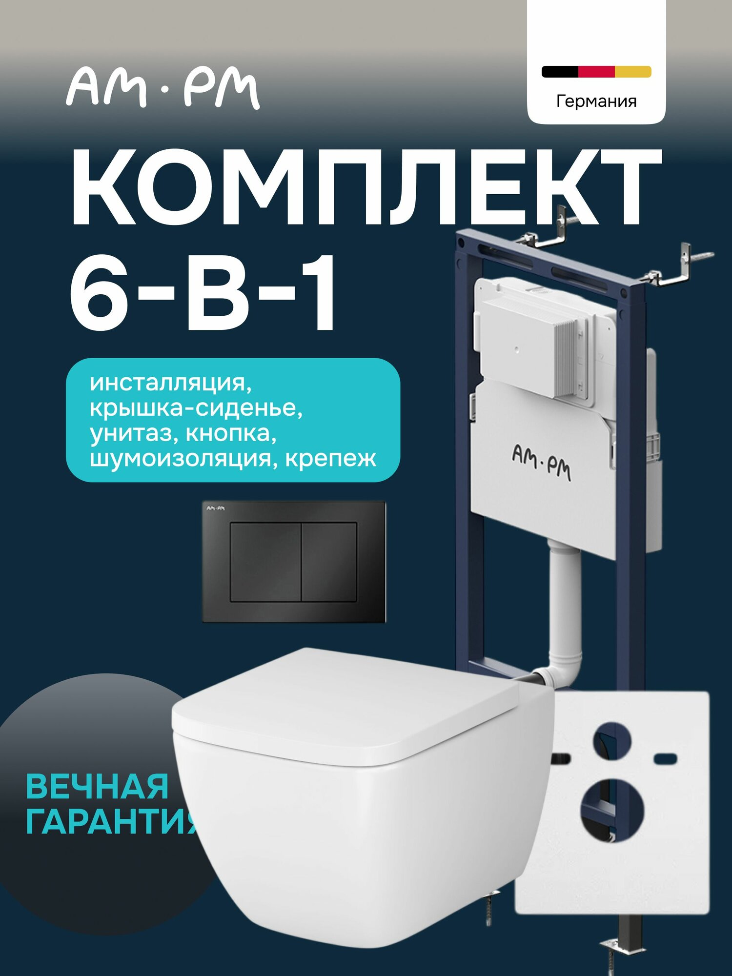 Инсталляция с унитазом комплект AM.PM Gem Aquaspin, прямоугольная кнопка, цвет черный матовый