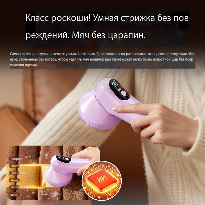 Бритвенный станок перезаряжаемый для домашней одежды и устройства для удаления шариков для домашних животных