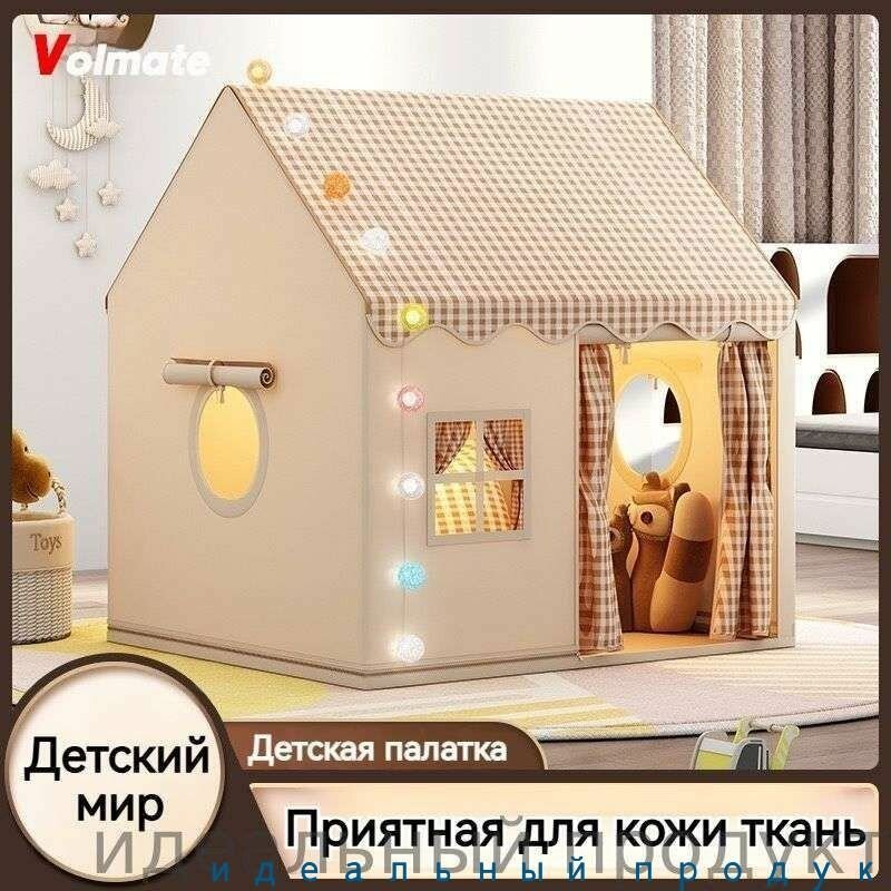 Детская игровая палатка, детский игровой домик