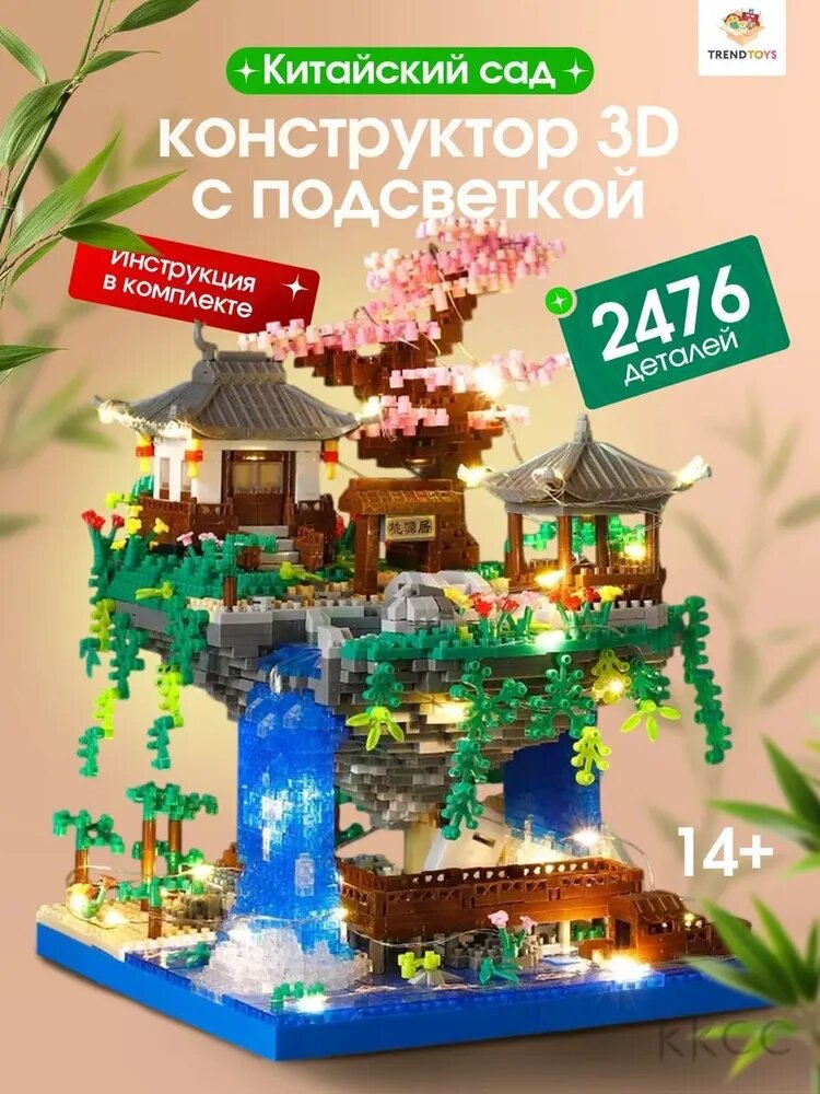 Конструктор 3D Китайский сад с подсветкой 2476 деталей зеленый бирюзовый