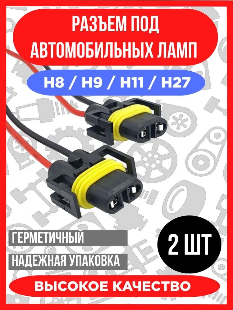 Переходник для светодиодных ламп, арт. 1