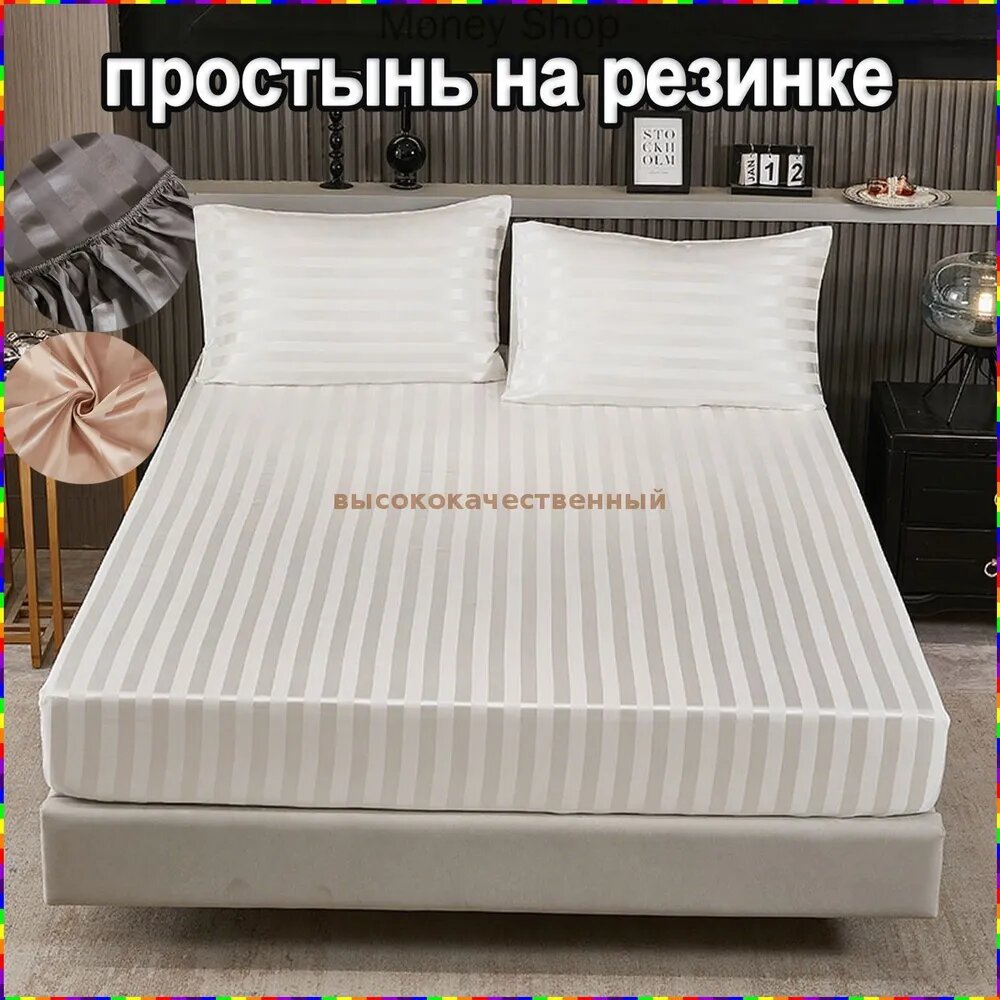 Простыня на резинке Сатин односпальная 100x190 см полосатая