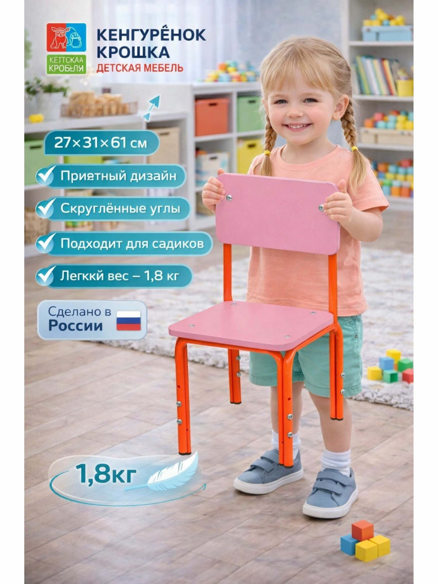 Стульчик детский растущий; Прямая Розовый, Красный