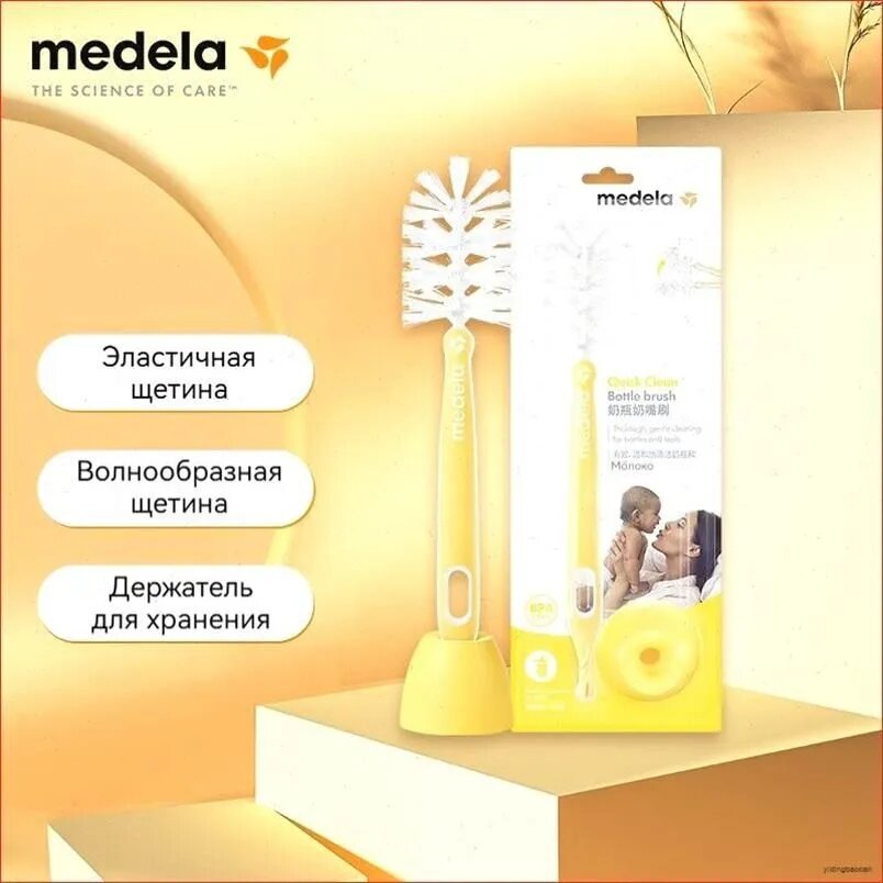 Ершик для бутылочек Medela Quick Clean для мытья бутылочек и сосок, желтый