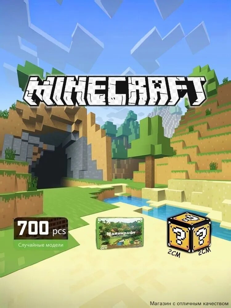 Minecraft, магнитные строительные блоки, в индивидуальной упаковке, без запаха, развивающие игрушки, бесплатно для четырех человек, 700 штук + 35 кукол