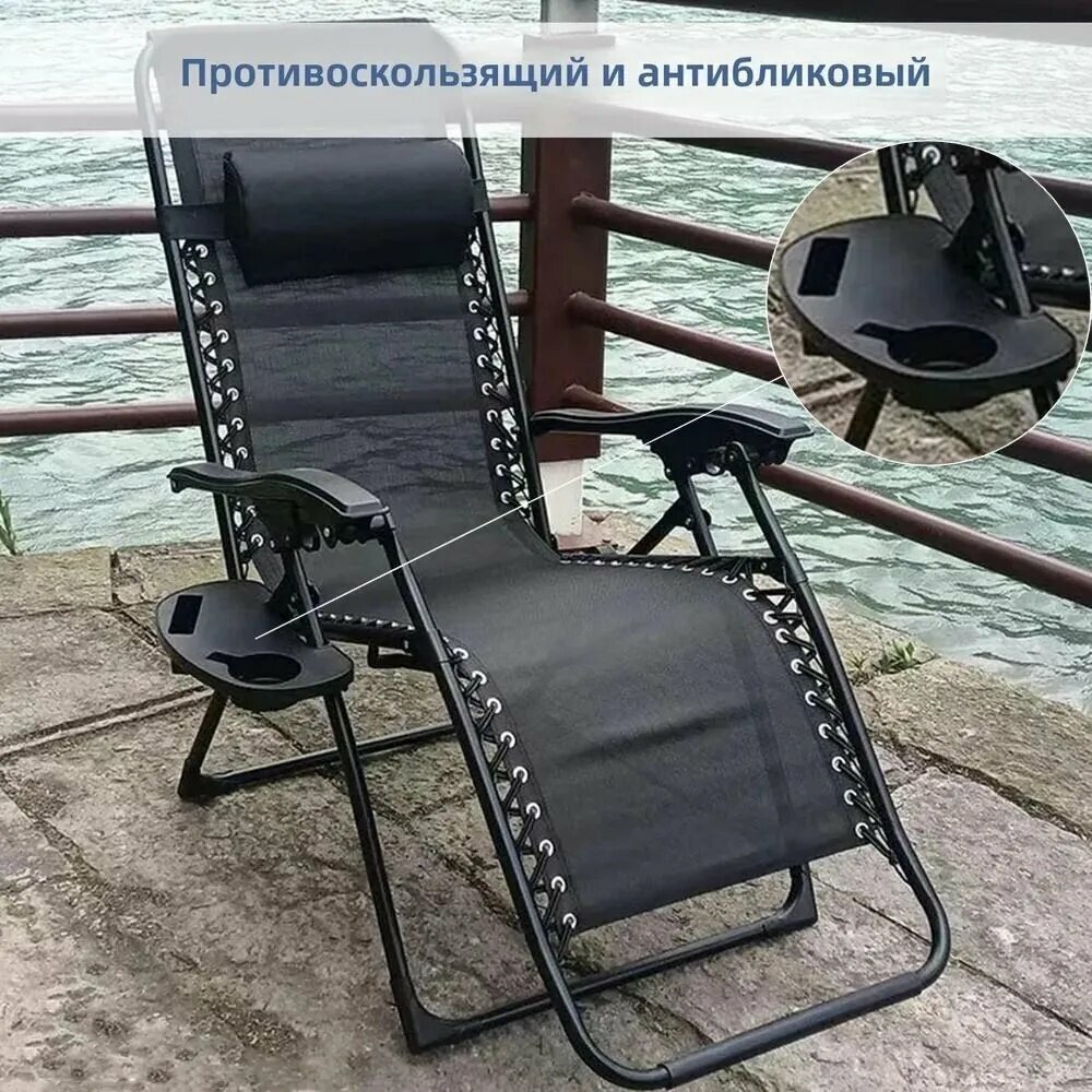 Аксессуары для туристического стула