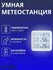 Метеостанция LIFEEEL, внутренняя беспроводная, для дома, с часами, пластиковый к...