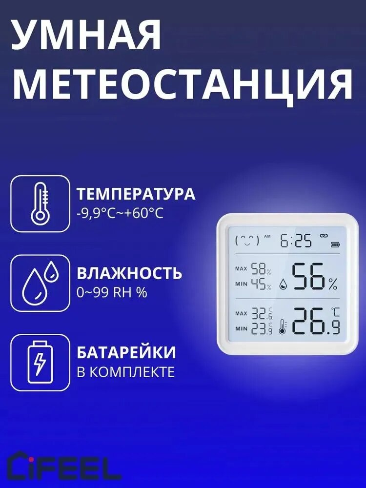 Метеостанция LIFEEEL, внутренняя беспроводная, для дома, с часами, пластиковый корпус, белый цвет