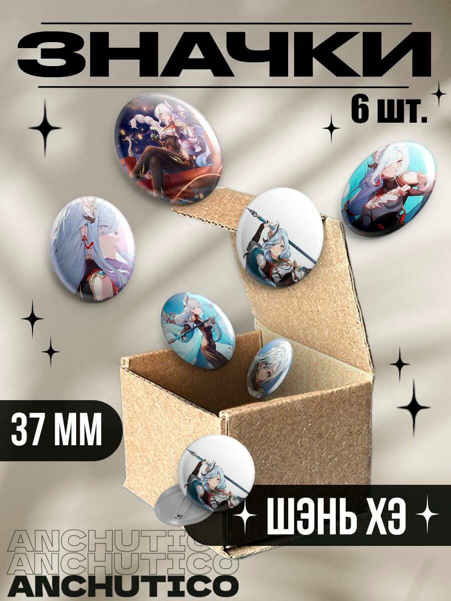 Набор значков