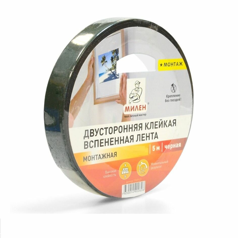 Лента клейкая Милен двусторонняя, вспененный полиэтилен, "Монтаж", Черная, ширина 12 мм, длина 5 м FM212T