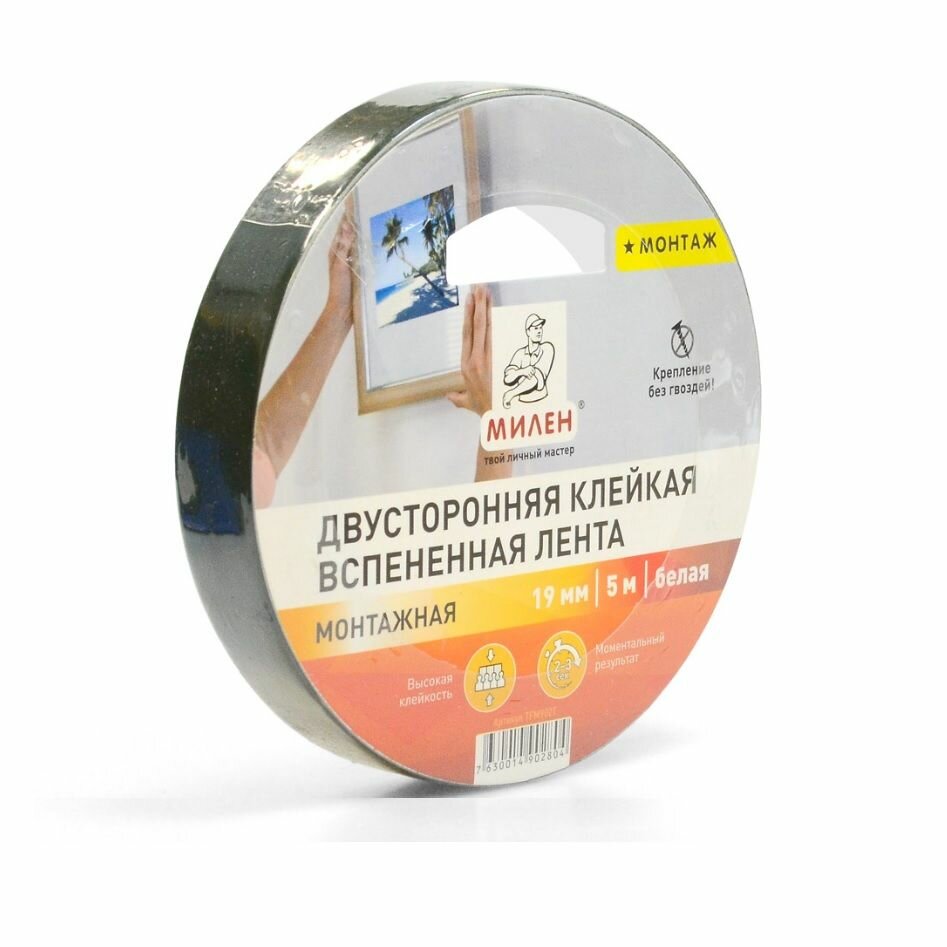 Лента клейкая Милен двусторонняя, вспененный полиэтилен, "Монтаж", белая, ширина 12 мм, х5 м TFМ202T
