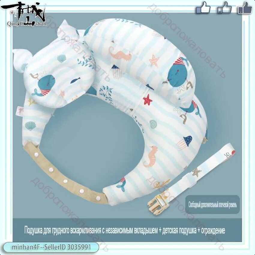 Подушка для беременных и кормящих 37x58 см, Полиэстер