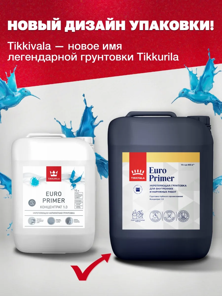 Грунтовка Tikkurila EURO PRIMER, акрилатная укрепляющая, 10 литров, прозрачная